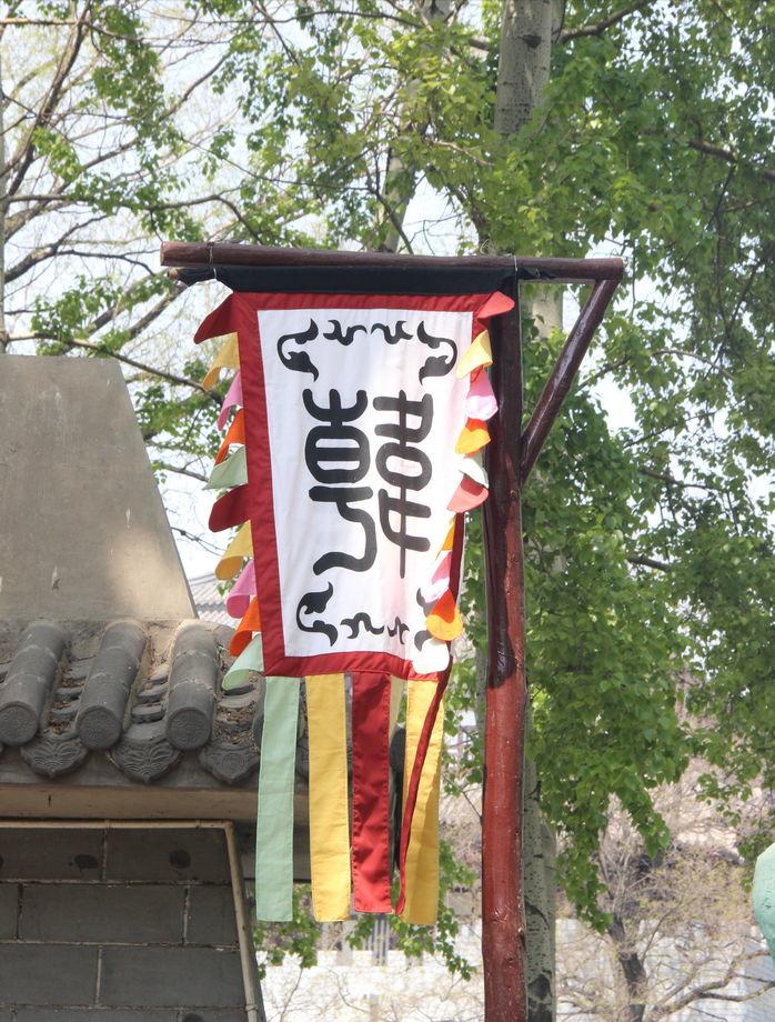 A brief analysis of the flags in ancient China, the historical ...