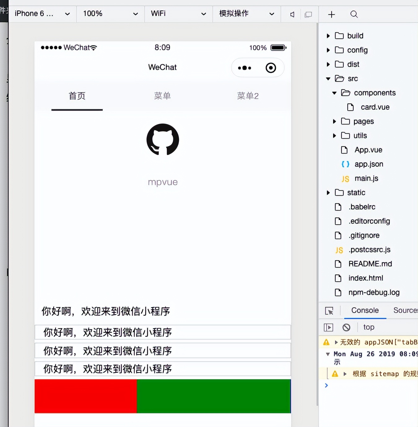 Use the framework based on mpvue to develop WeChat applets (build environment) - iMedia