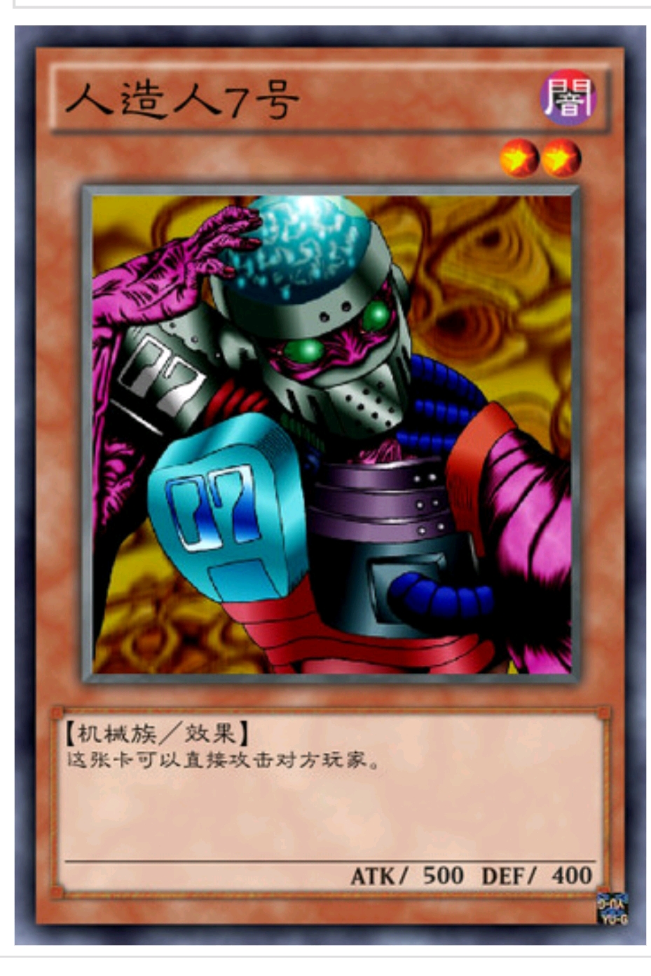 Yu-Gi-Oh! Vol5 Cyborg No. 7 - iMedia