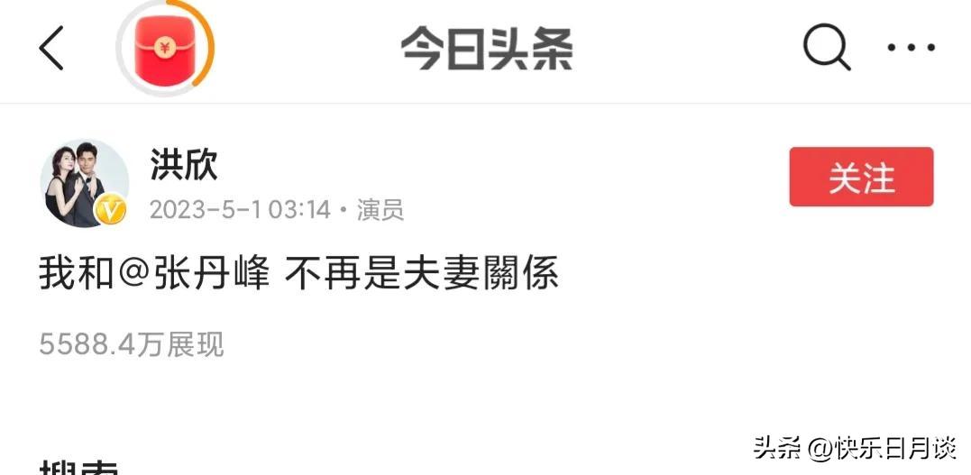 Hong Xin and Zhang Danfeng announced that they are not divorced! Taking divorce as a joke, being ...