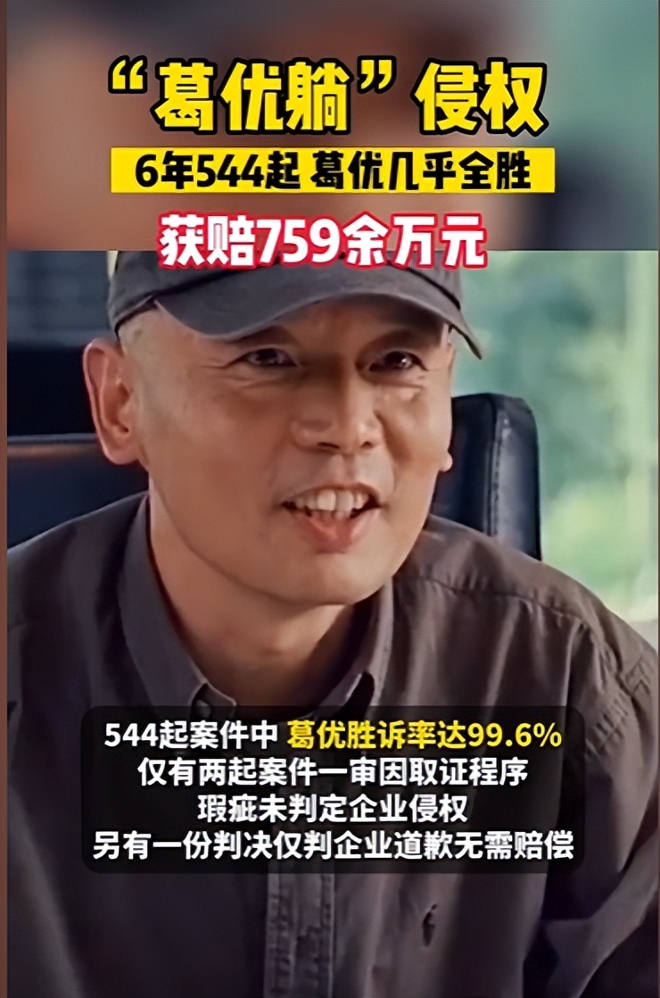Ge You, an old drama player, is lying at home and making money! 544 ...