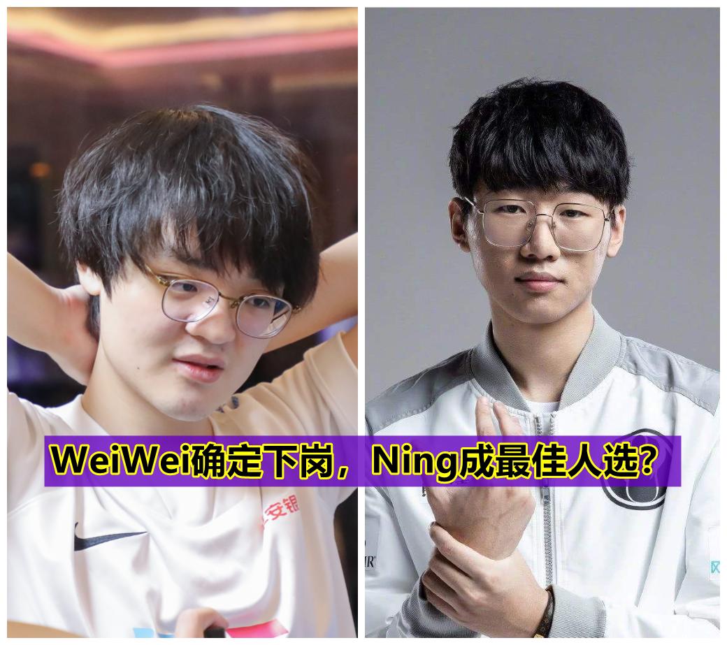 WeiWei was laid off, BLG officially announced the new jungler status ...