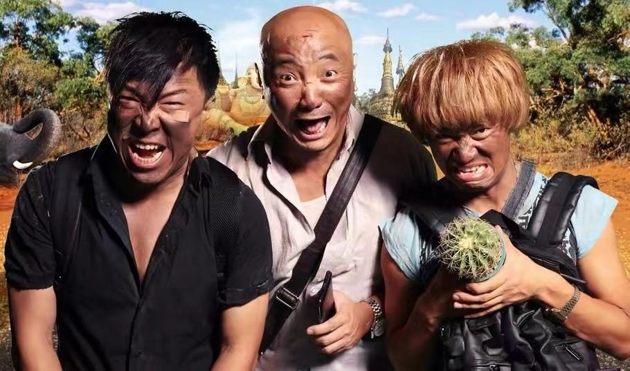 After "Tai Jiong" 11, the three of Wang Baoqiang, Xu Zheng, Huang Bo ...