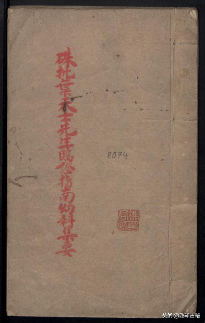 Zhu Critic Ye Tianshi's Guide to Clinical Syndrome and Young Subjects ...