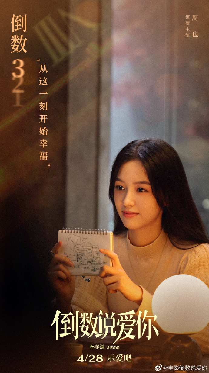 Ding Zhen attended the premiere of Chen Feiyu Zhou Ye's movie and called for his friends ...