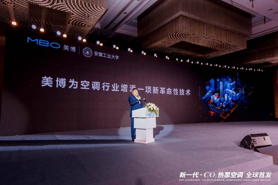 Meibo launches CO₂ heat pump air conditioner, a great opportunity for ...