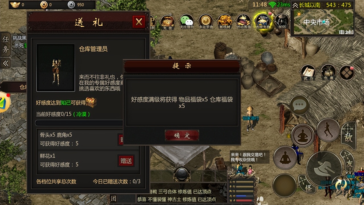 Millennium Prosperity mobile game: npc favorability gameplay - iMedia