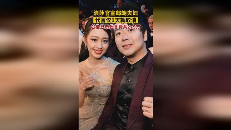 What did Lang Lang and his wife do? - iNEWS
