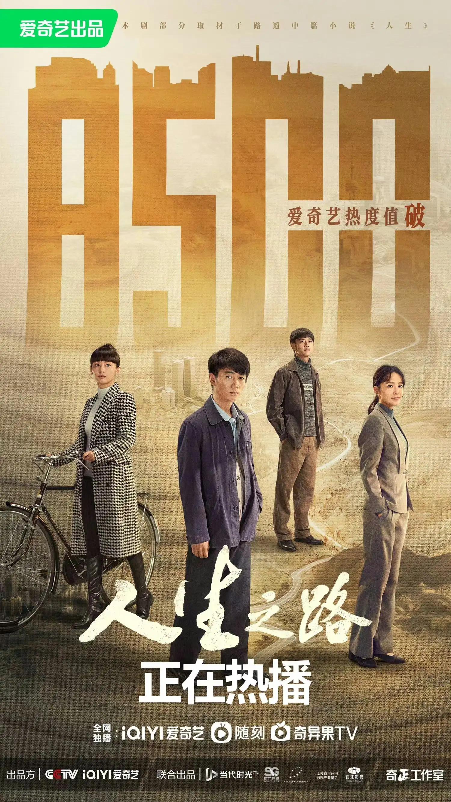 iQiyi, Tencent Video, Youku, ranked No. 1 on the hit list on April 7 ...