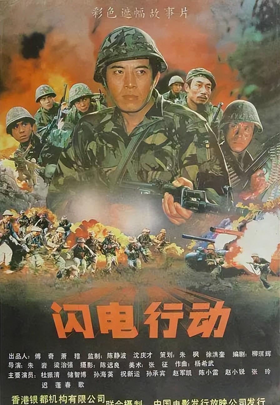Domestic masterpiece "Operation Lightning": a war legend 35 years ago ...