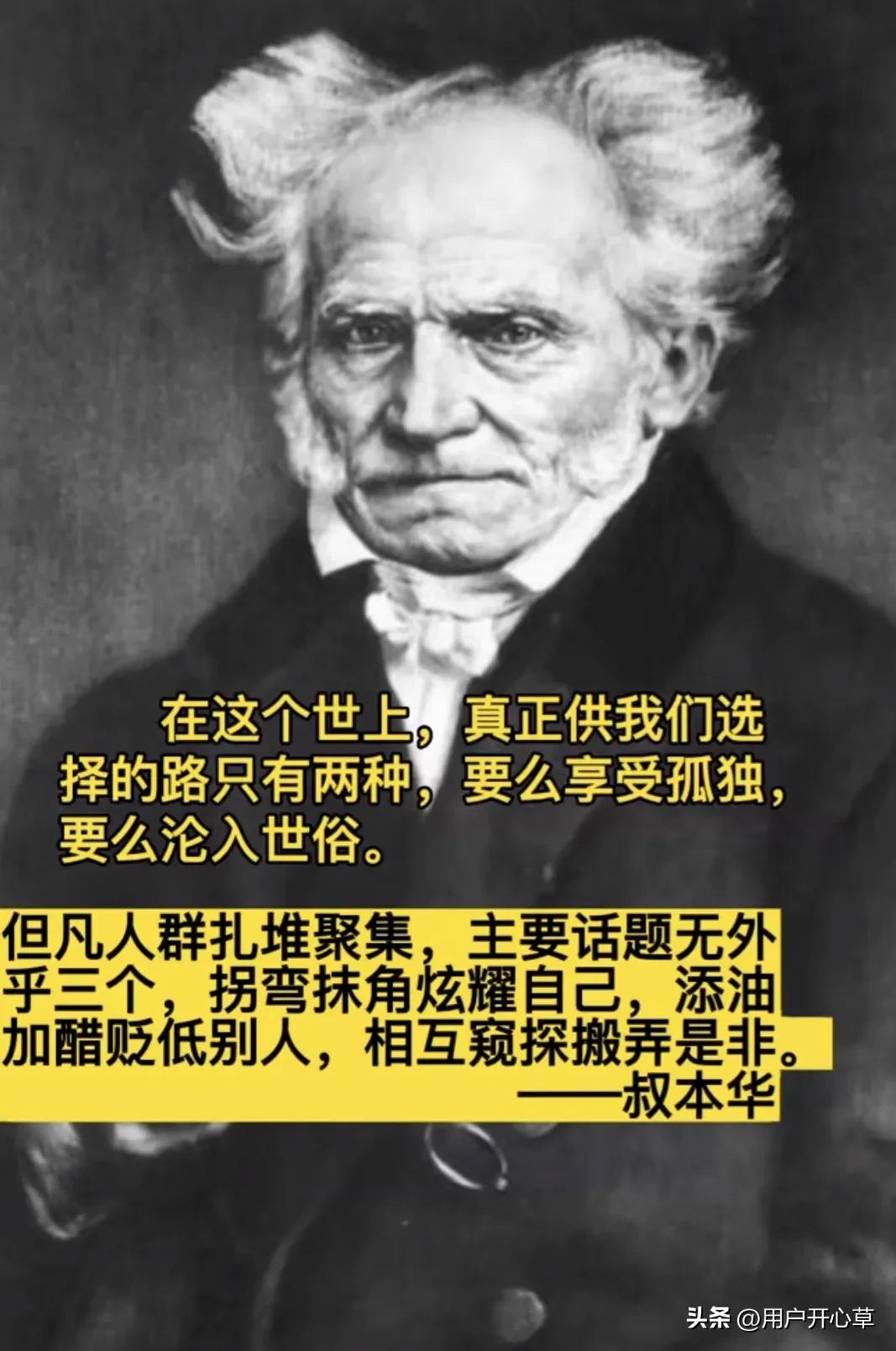 Schopenhauer: There are only two ways in the world, either enjoy ...
