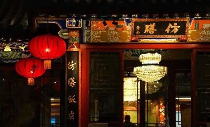 The time-honored gourmet restaurant in Beijing turned around in the ...