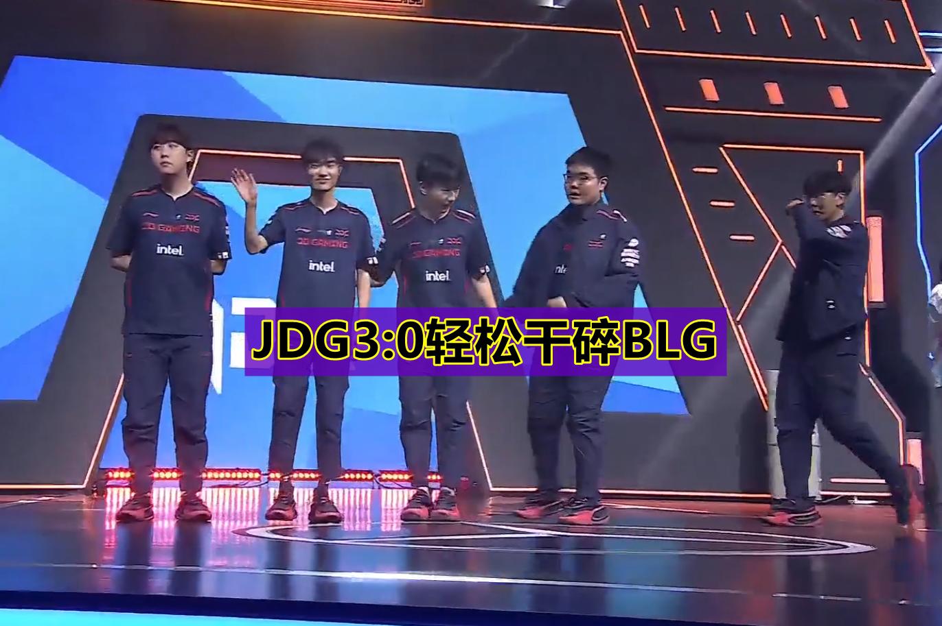 The first 3:0 in the LPL playoffs was born! JDG captures BLG seven times, Elk is crushed again ...