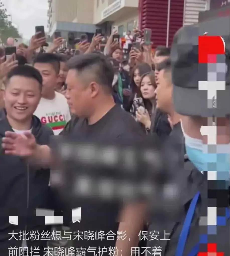 Song Xiaofeng's domineering fan protection has been praised by netizens ...