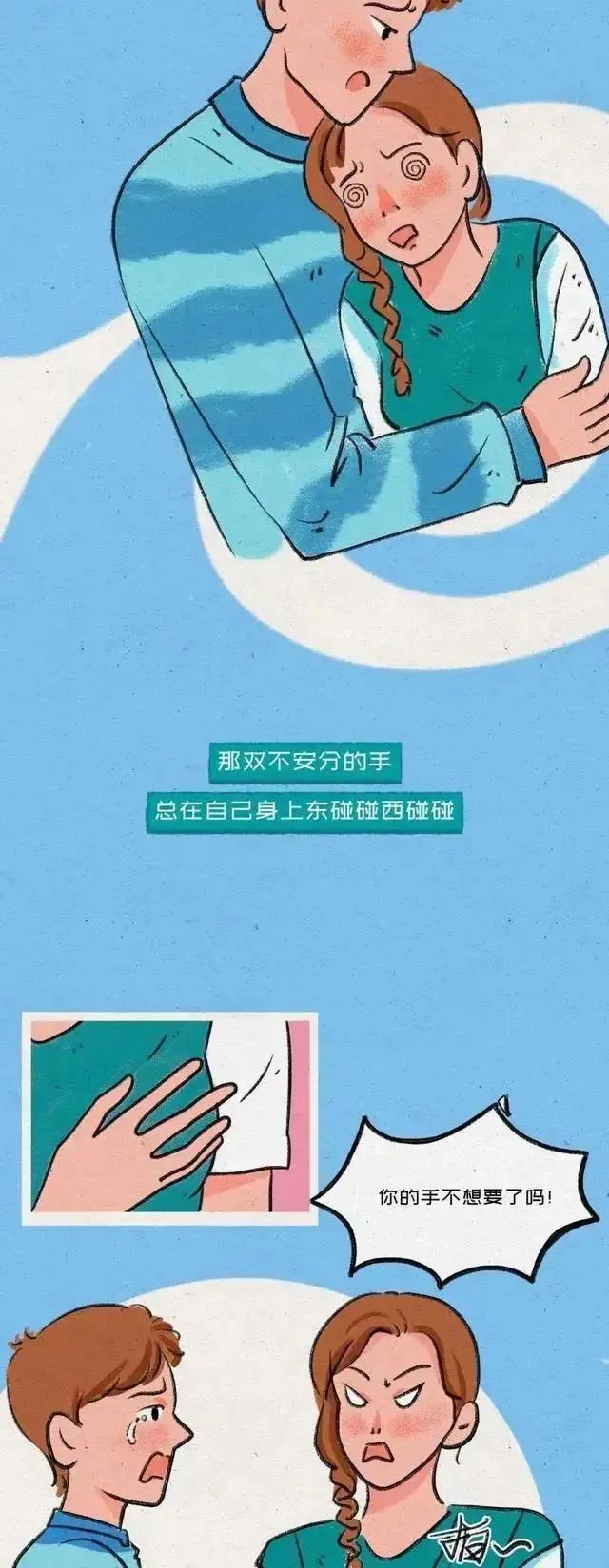 Why do boys like to "touch" girls when couples kiss?(comics) - iNEWS