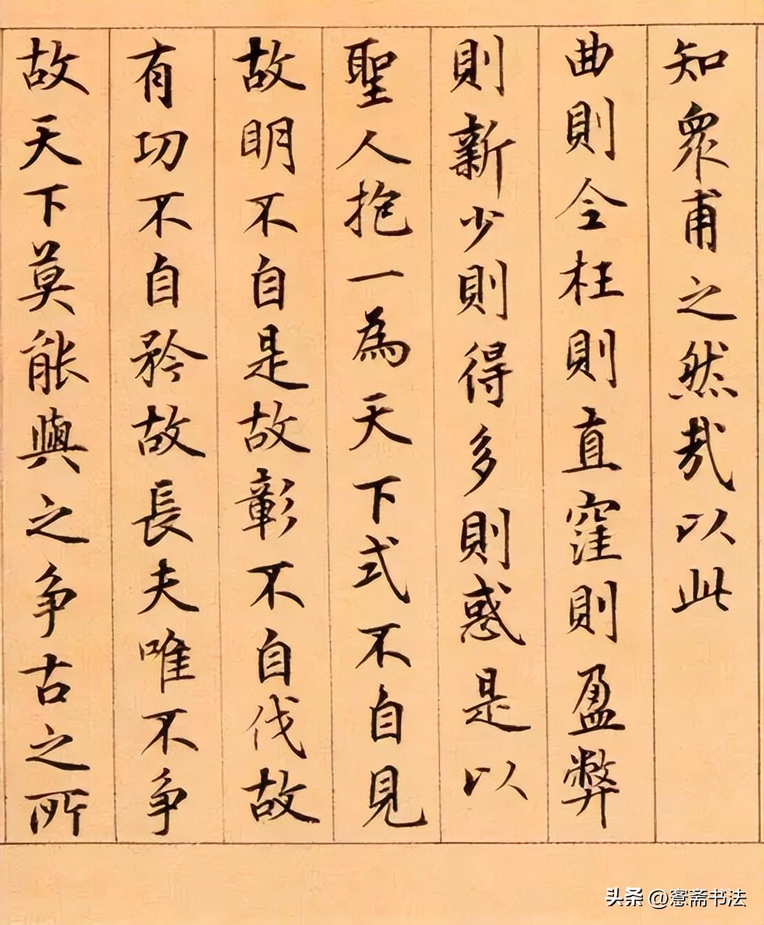 "Mu Zhai Calligraphy" Xian Yushu's small script "Lao Tzu's Tao Te Ching ...