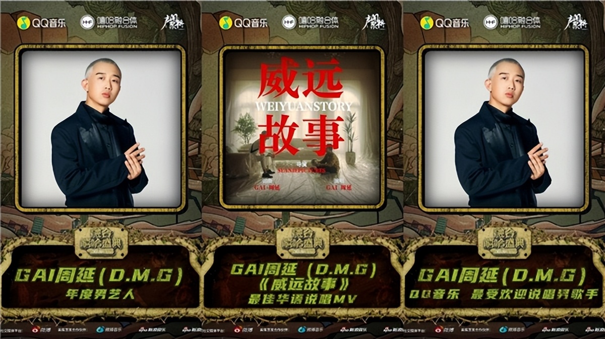 Kind of Dream Music DMG officially announced the world tour GAI Zhou ...