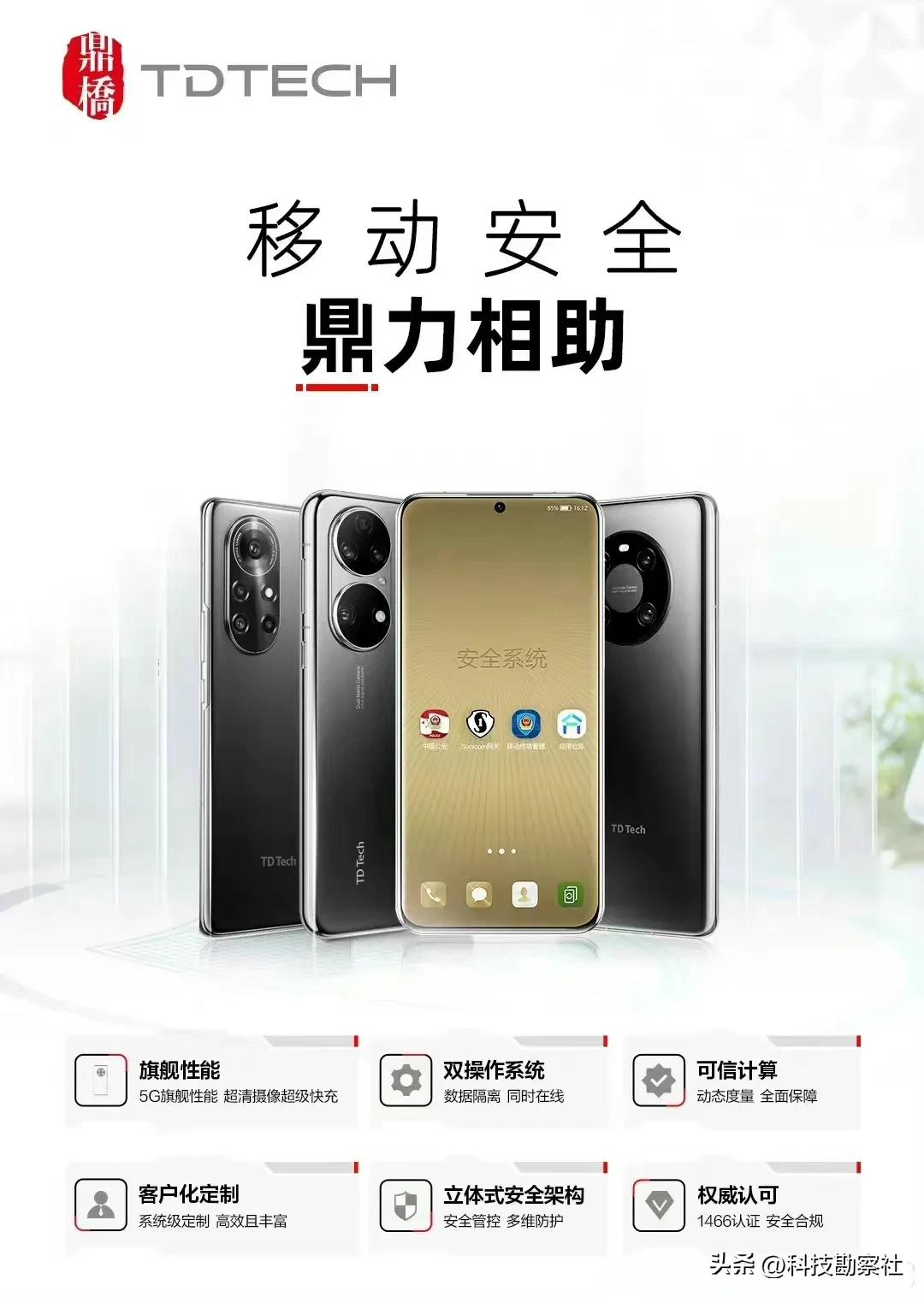 Huawei's "pro son" TD Tech P50 will be released, Snapdragon 888 + 5G network - iMedia