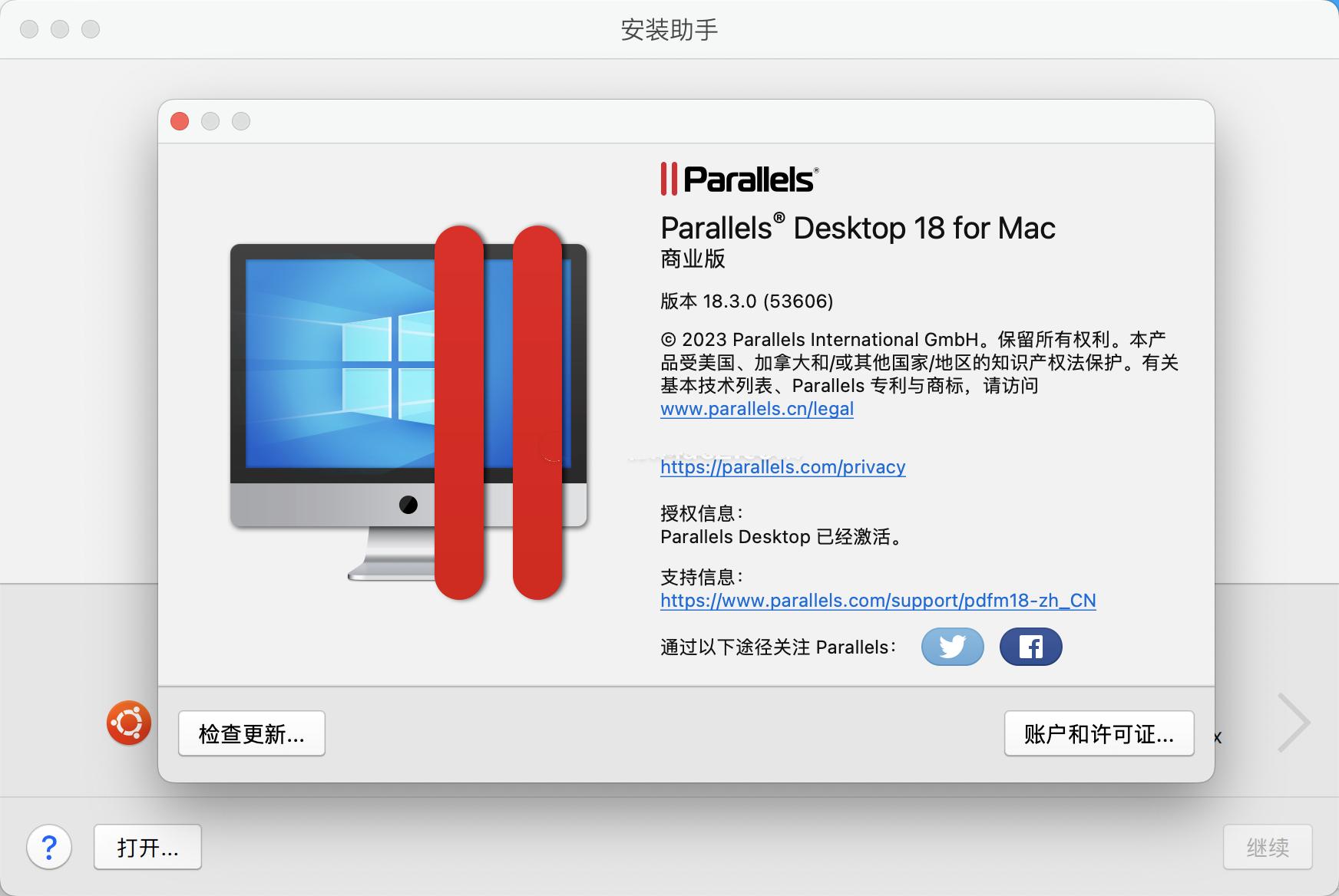 Mac(Pd virtual machine) v18.3—Parallels Desktop 18 - iNEWS