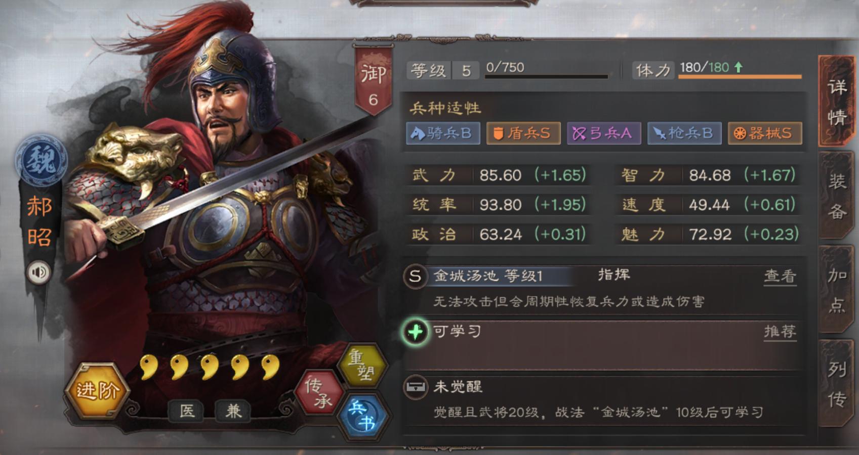 Three Kingdoms Strategic Edition: Hao Zhao, Sima Dun, afraid of being a forward?I'm not afraid ...
