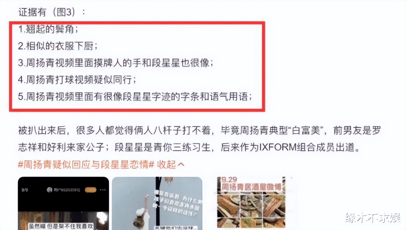 Zhou Yangqing's Duan Xingxing love exposure!The kiss between the two is very tired, Duan ...