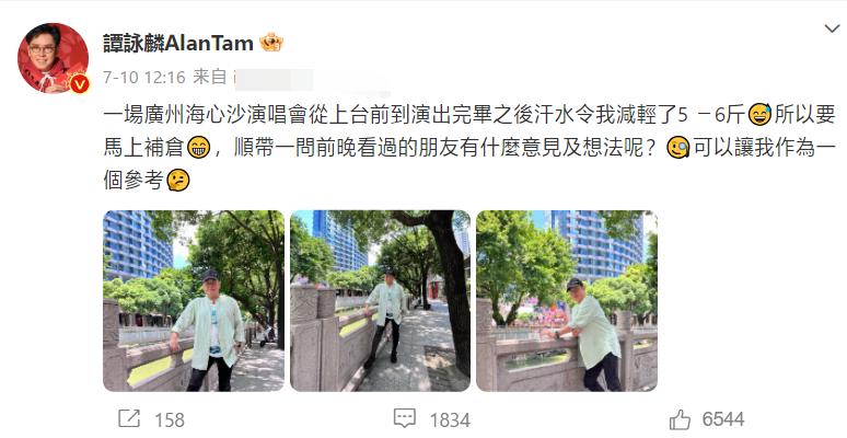 72-year-old Alan Tam lost 13 pounds in the 4th day of illness, his ...