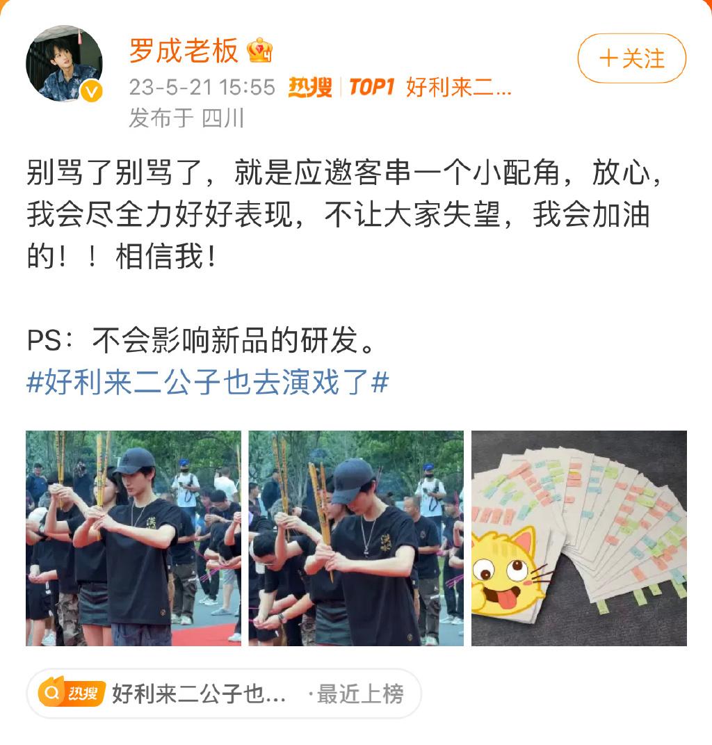 Why, Luo Cheng, the second son of Holiland, and Yao Anna, the second ...