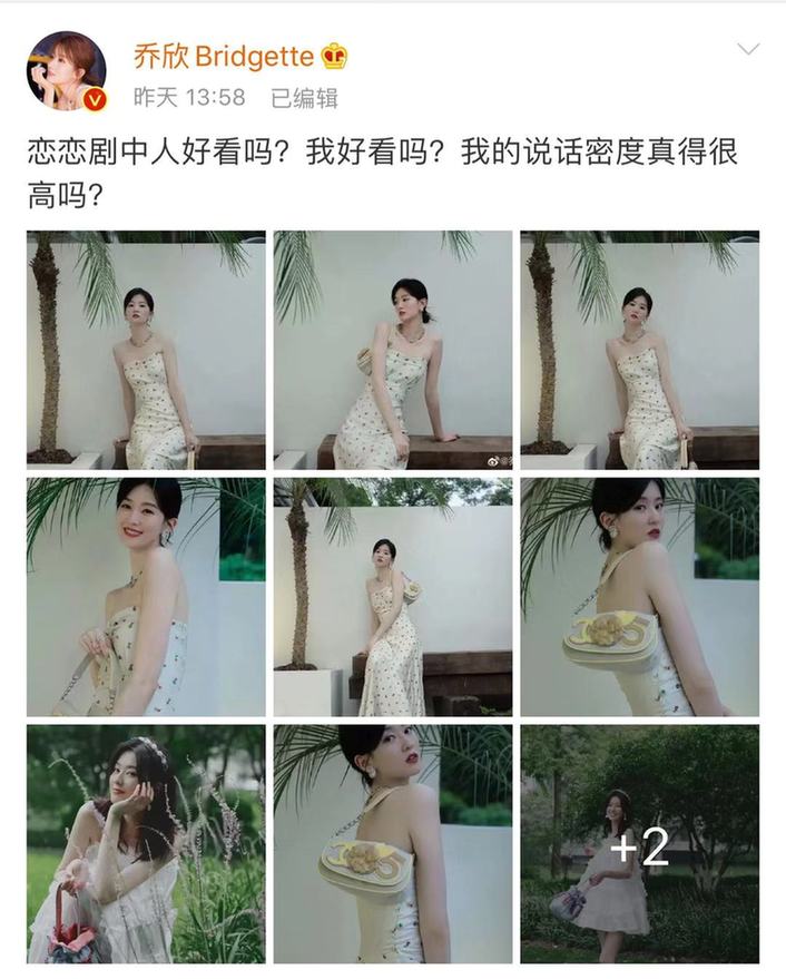 28-year-old Qiao Xin is skinny and beautiful!The tube top skirt shows white and tender skin ...