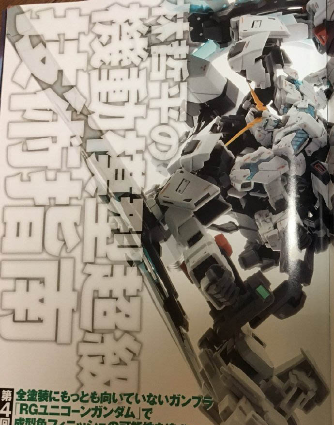 Transformable aircraft, perfect unicorn gunpla - iMedia
