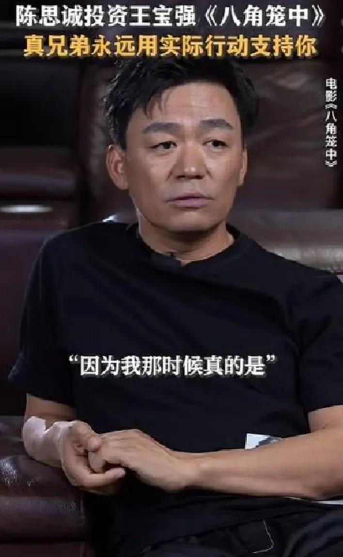 Chen Sicheng helped his brother Wang Baoqiang complete "In the ...