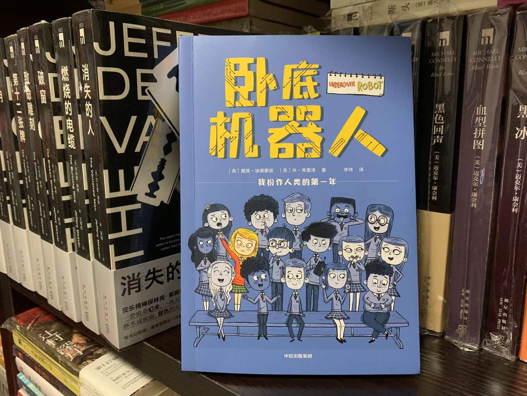 The battle of wits between the robot "Xiao Duo" and human classmates is ...