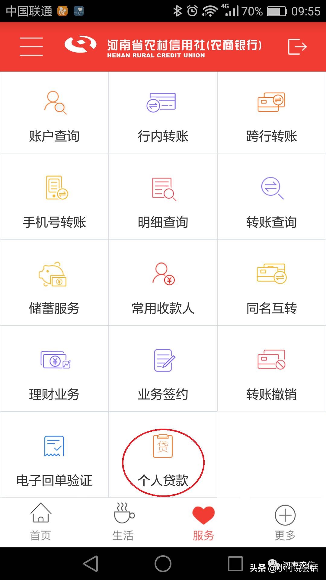 Do you know why you always transfer money through mobile banking when ...