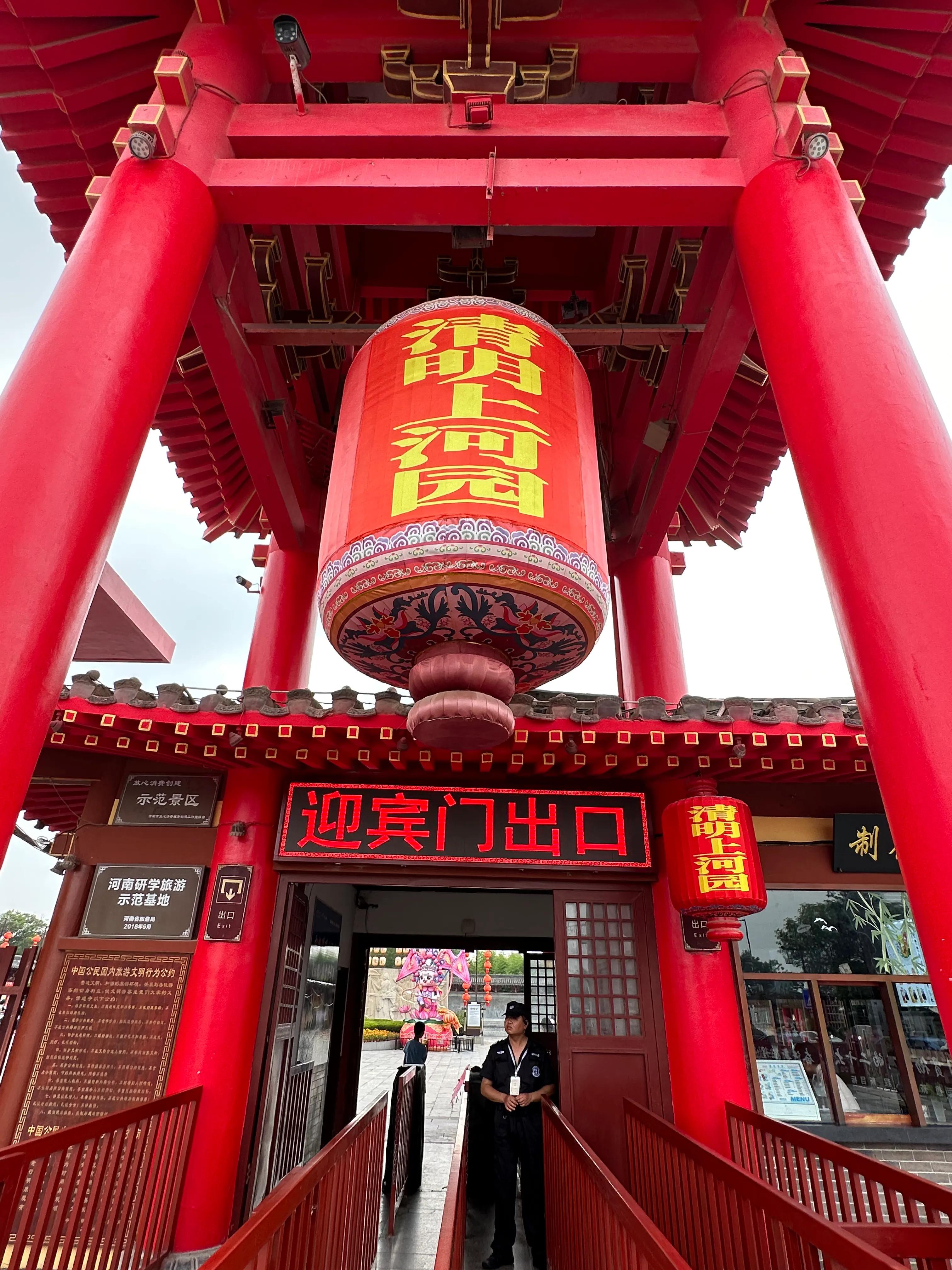 {Self-driving Bianjing} 5A Scenic Spot Qingming Shanghe Garden - iNEWS