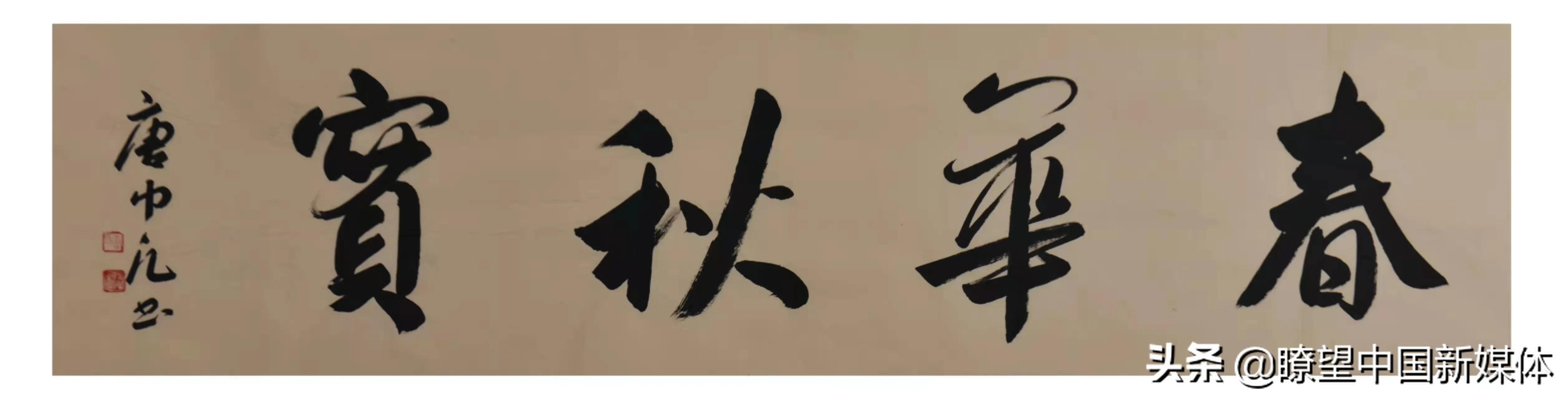 "Looking Out · Horizons/Calligraphy" Tang Jinfan Shu Hai Floating ...