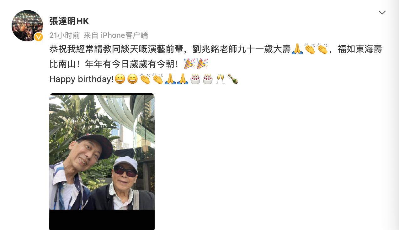 TVB Luye Liu Zhaoming welcomes his 91st birthday, wearing sunglasses ...