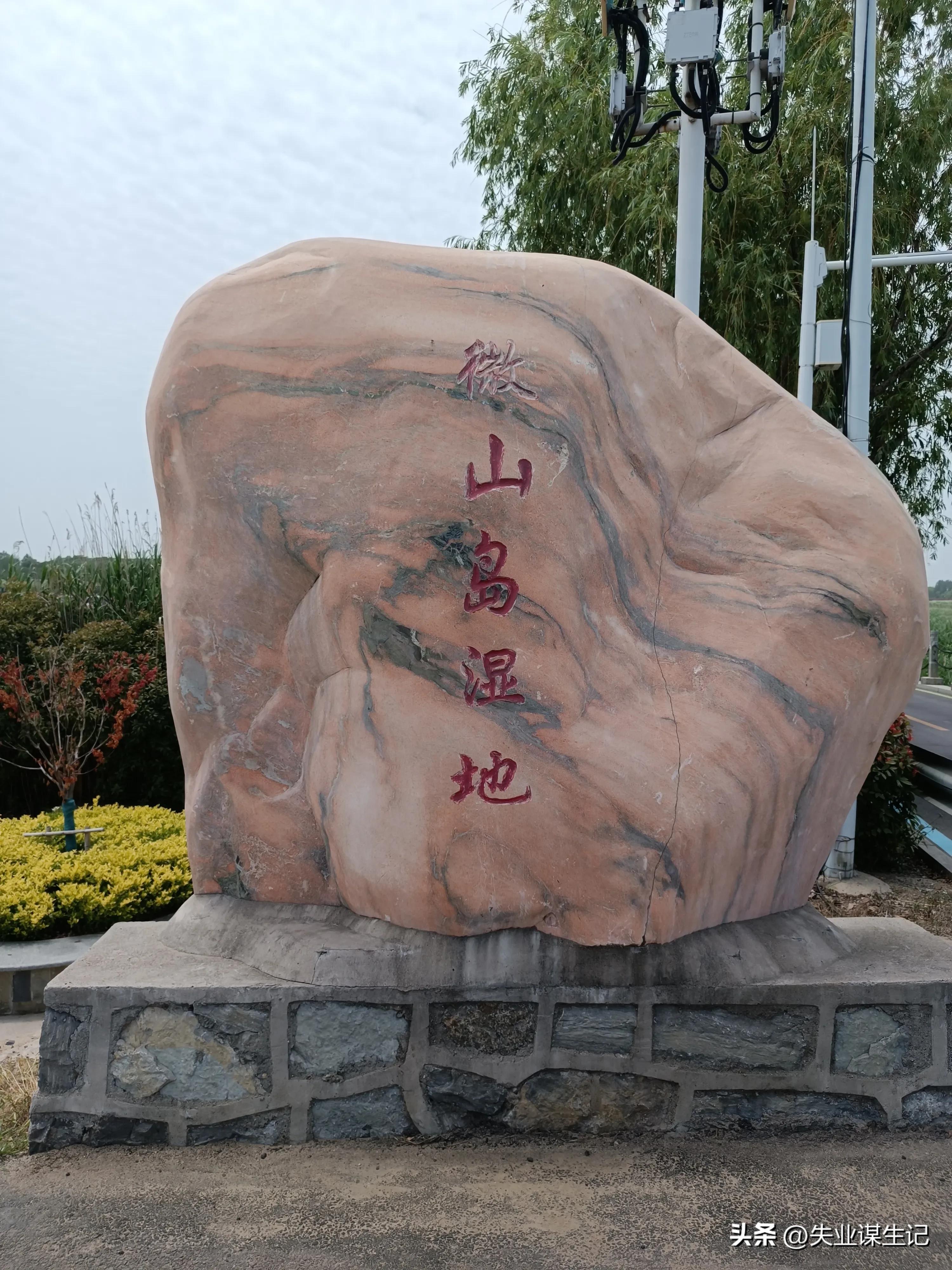 "Poor" Tour Weishan Island - iNEWS