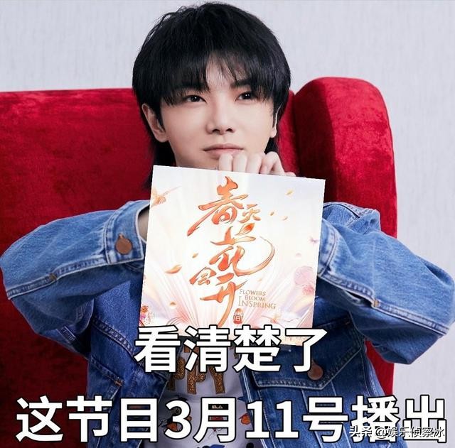 Hua Chenyu promoted "Spring Flowers Will Bloom", nearly 300,000 likes ...