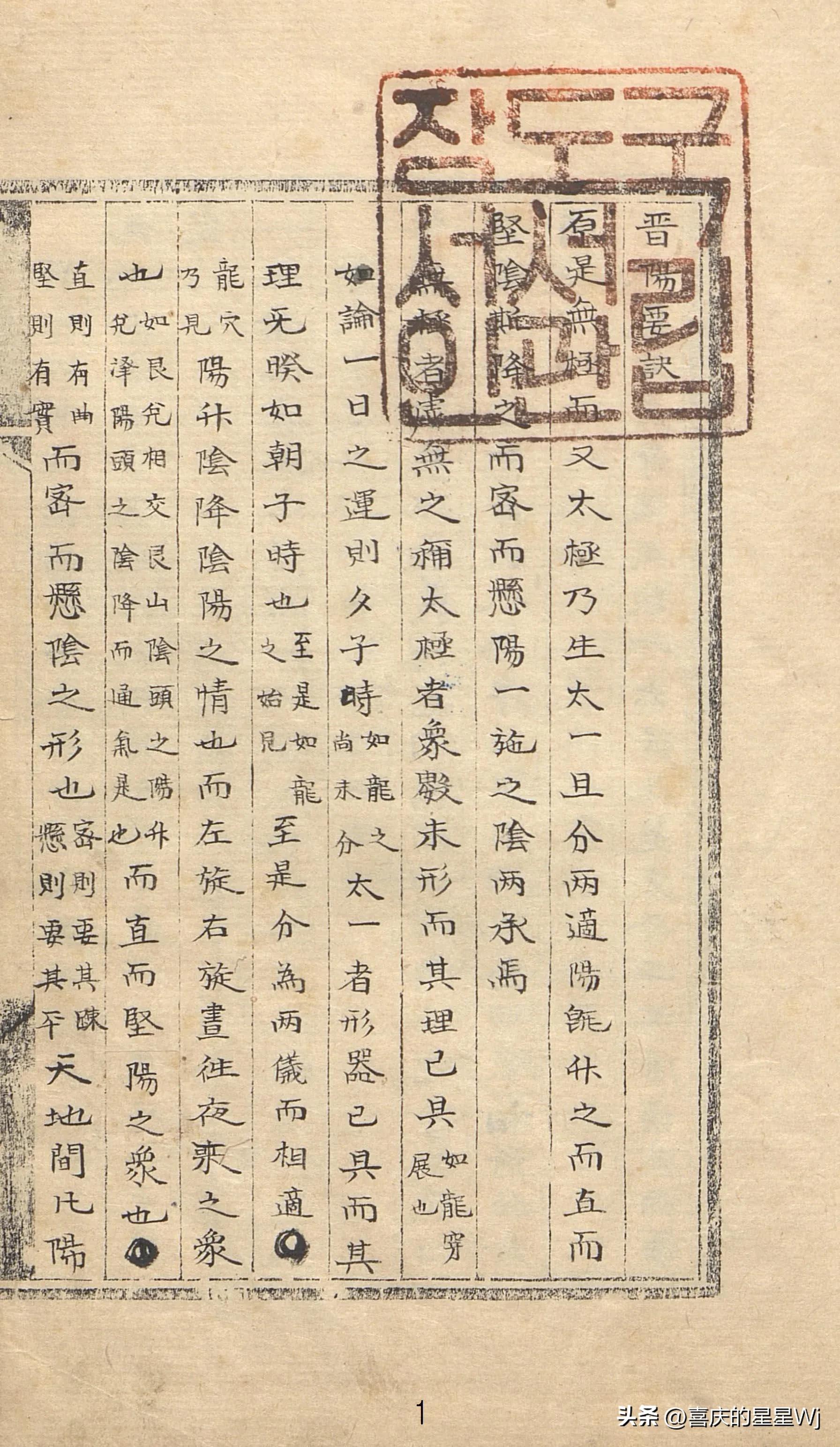 Jinyang Essentials of Kanyu Manuscript - iMedia