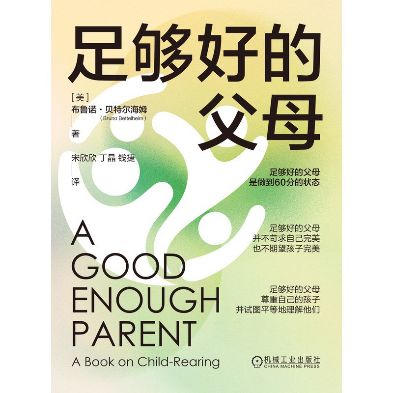 Imperfect parents are the best - iNEWS