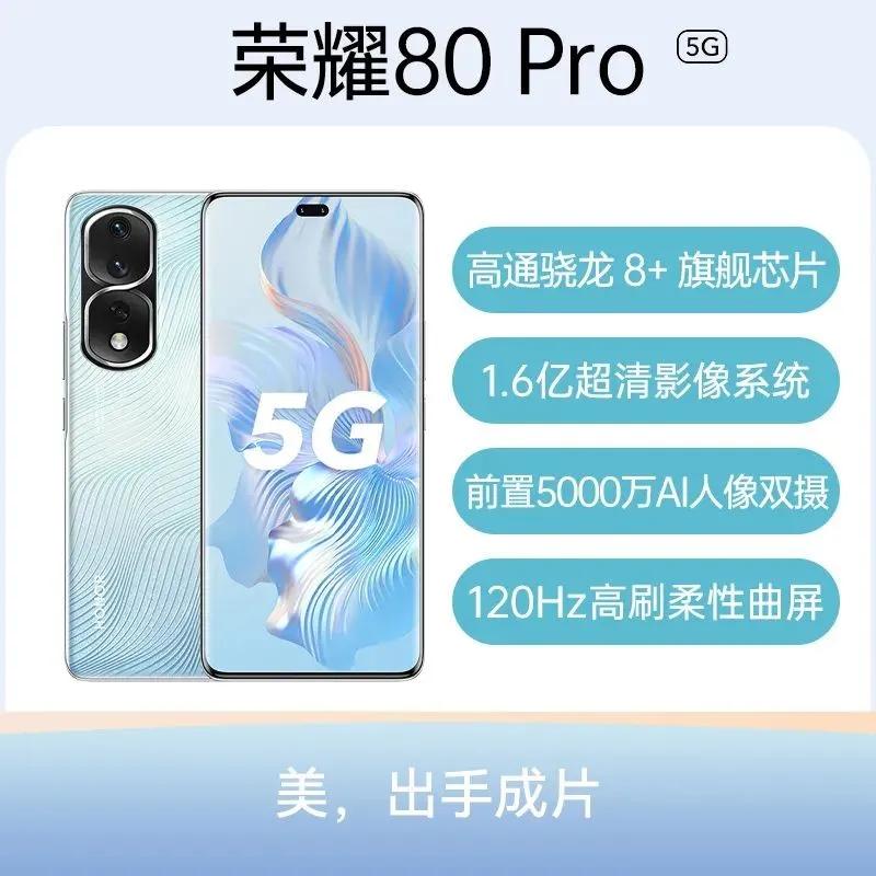 榮耀80pro詳細評測 - 資訊咖