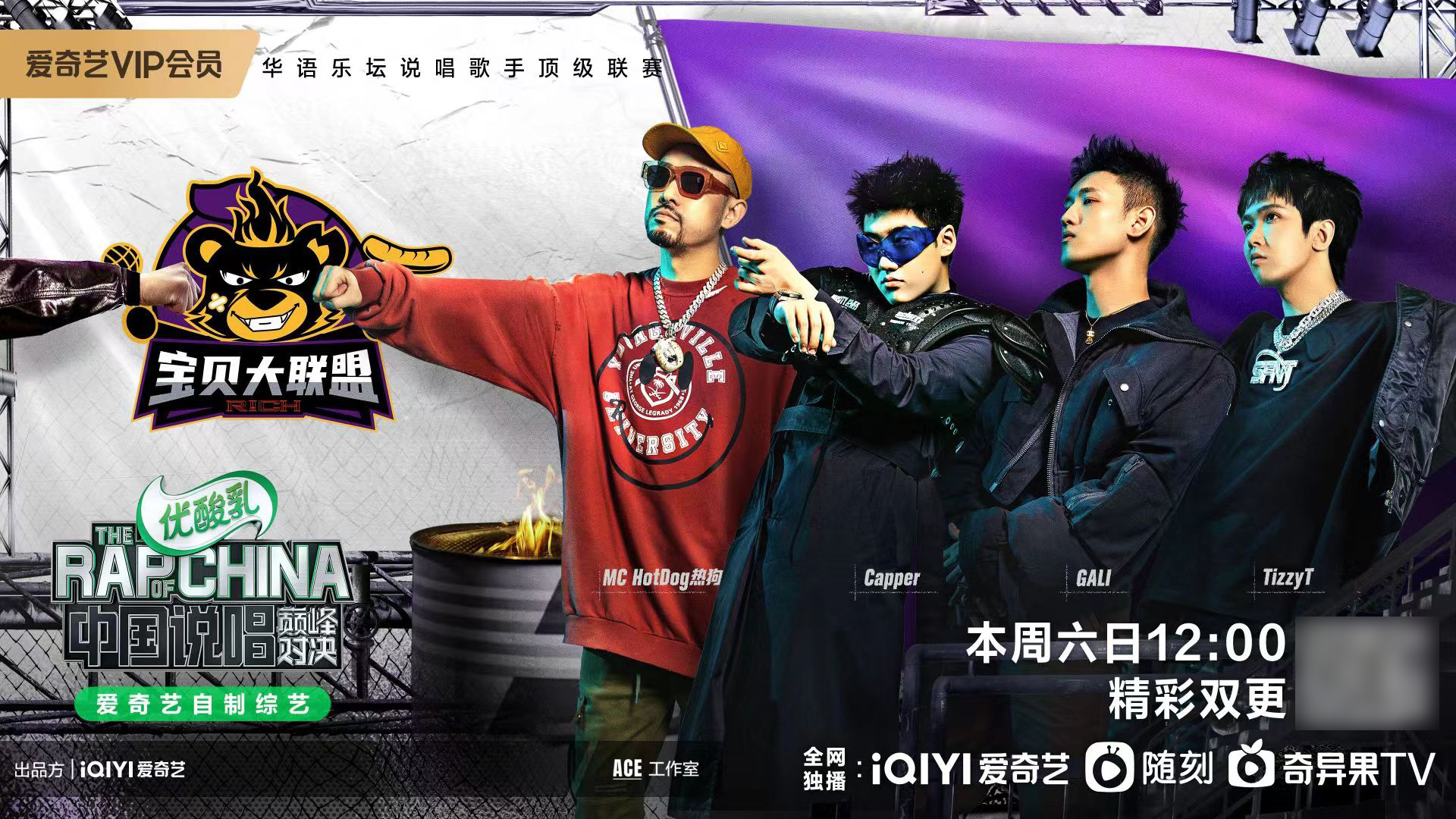 "China Rap Peak Showdown" Liu Cong and Wan Nida staged a super sweet and romantic stage ...