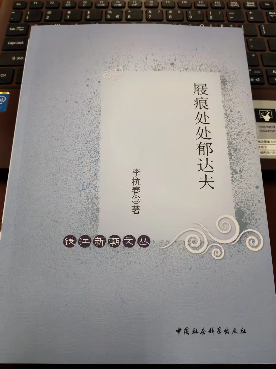 Study Yu Dafu, you will think of her - iNEWS