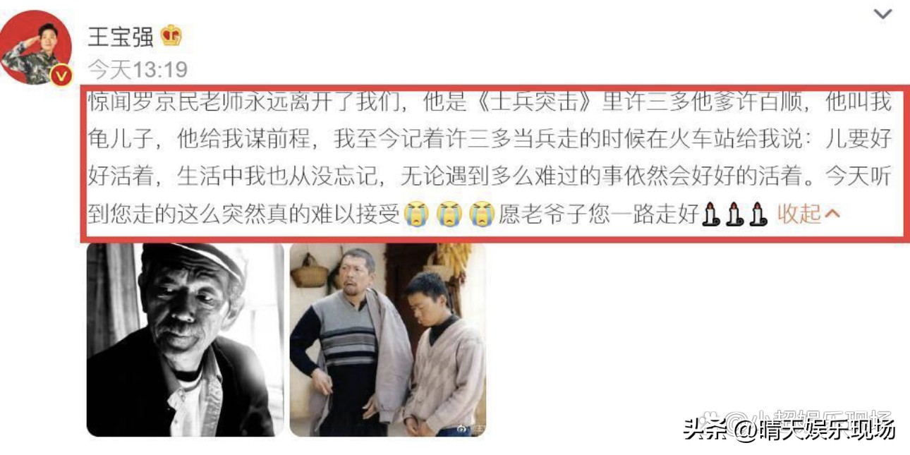 Luo Jingmin died at the age of 67 in "Soldier Assault", and insiders ...
