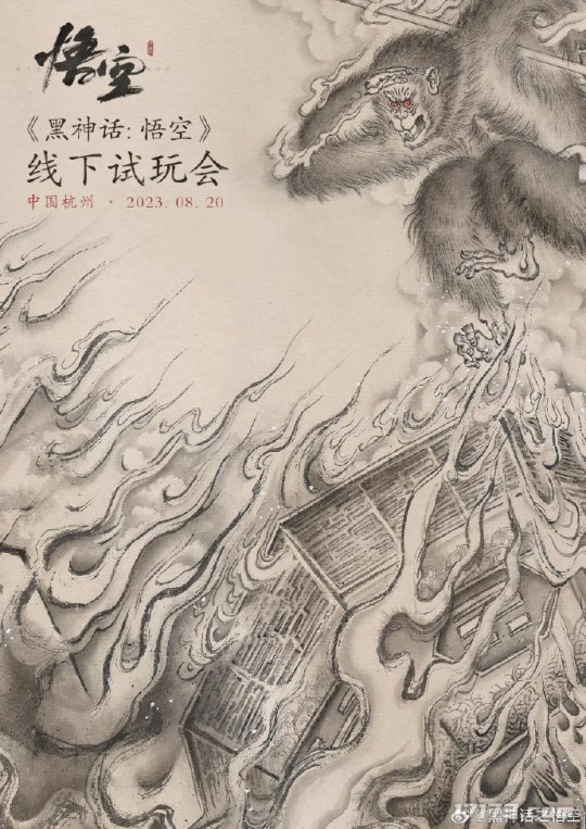"Black Myth: Wukong" is now available for trial play! On August 20, the ...