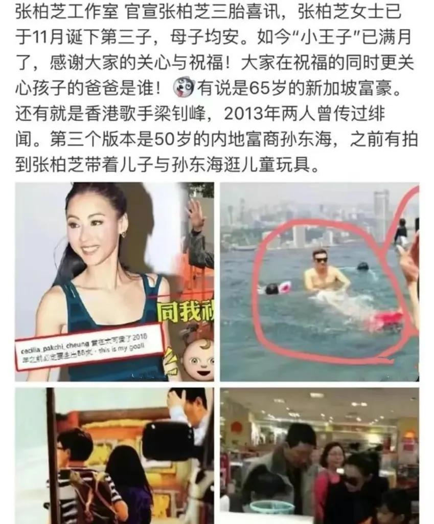 Cecilia Cheung and Sun Donghai open their relationship! Love spanning ...