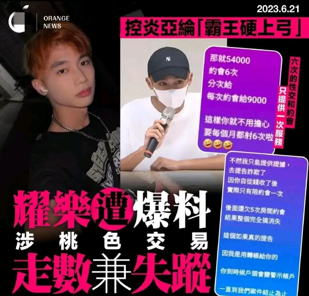 Aaron Yan's ex-boyfriend Qiu Yaole is a handsome guy, but he is not as ...