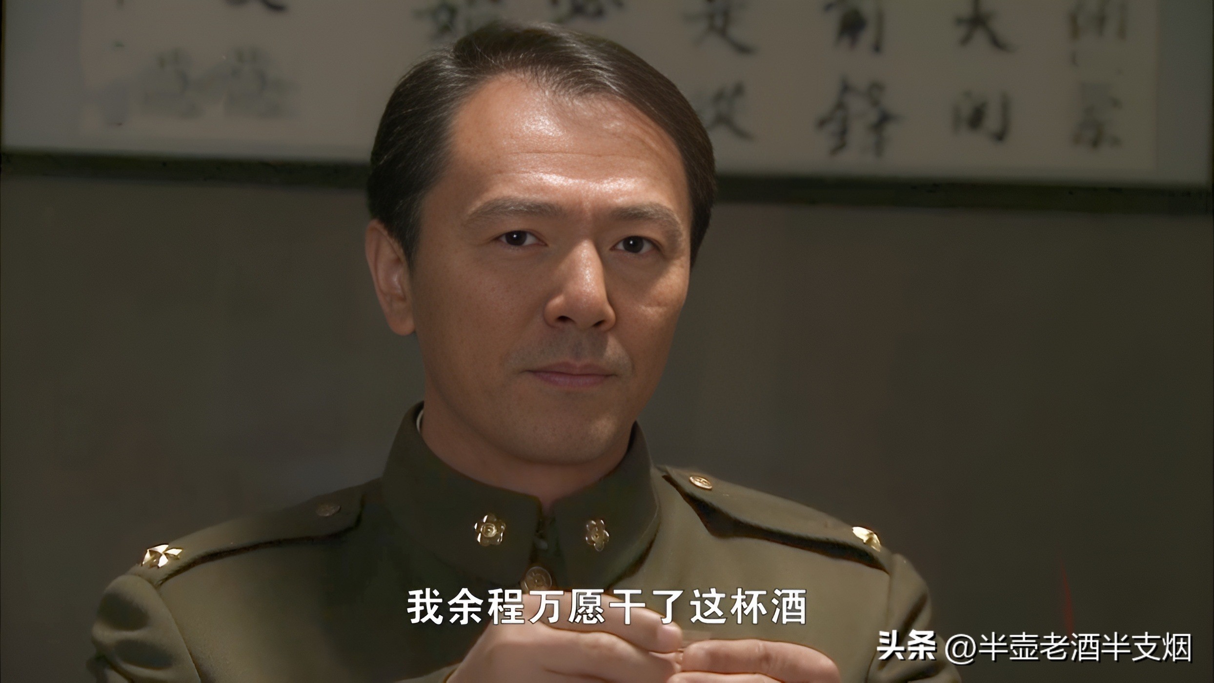 Shen Zui changed from an uprising general to an amnesty war criminal ...