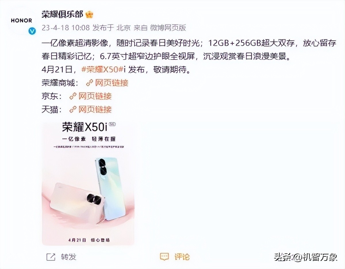 8-character rear camera + feather texture + 100-megapixel main camera Honor X50i official ...