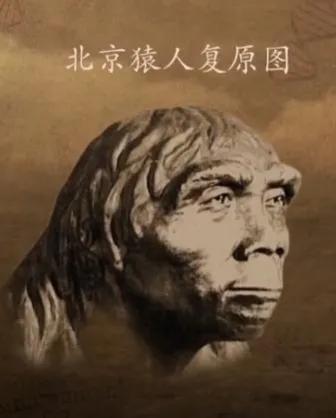 Human Origins--Is Peking Man our Ancestor? - iNEWS