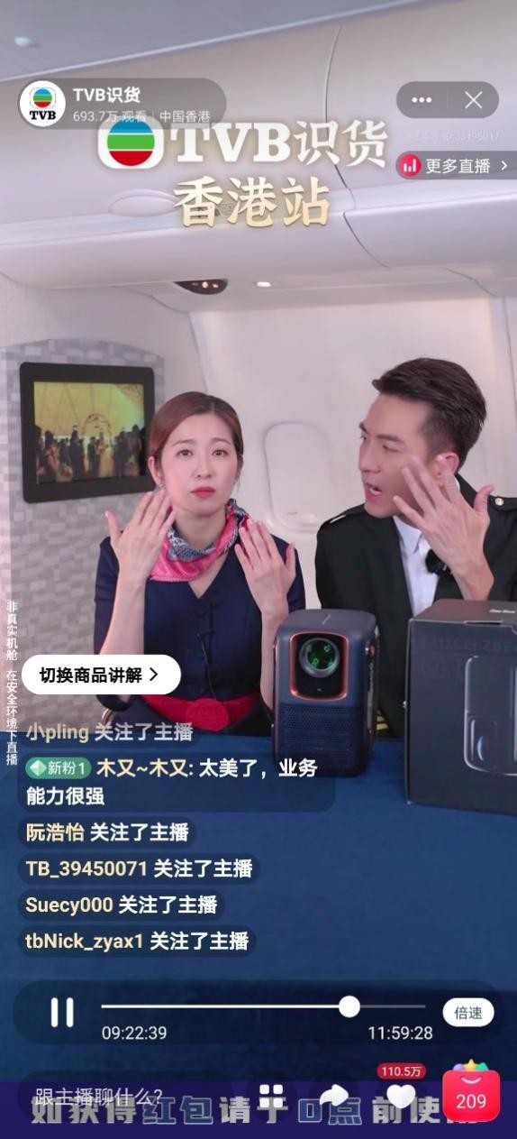 TVB Taobao Hong Kong drama live broadcast continues: Captain Gao Ma ...